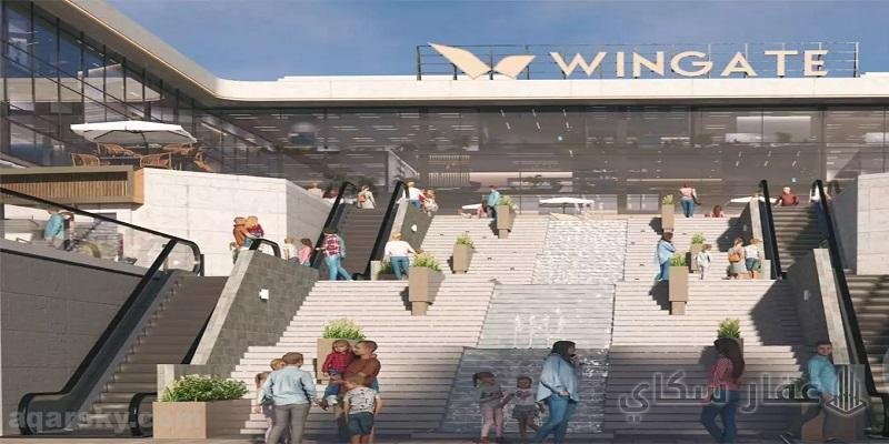 أسعار مول وينجيت التجمع الخامس 2026 - Wingate Mall – Aqarsky